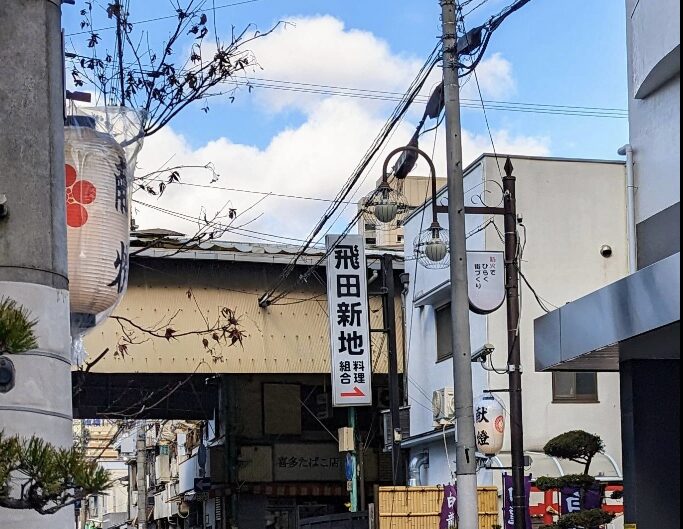 Featuring numerous photos of Tobita Shinchi — introducing the exterior ...